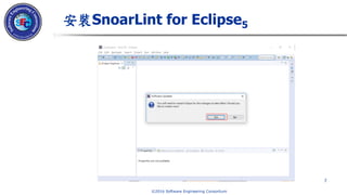 SonarLint for Eclipse | PPT