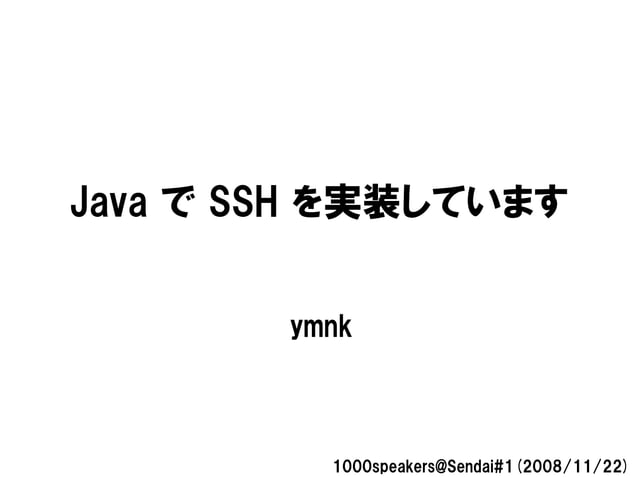 Implementing SSH in Java | PPT