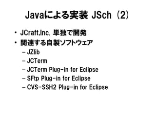 Implementing SSH in Java | PPT