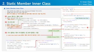 Java_09 이너클래스 | PPT