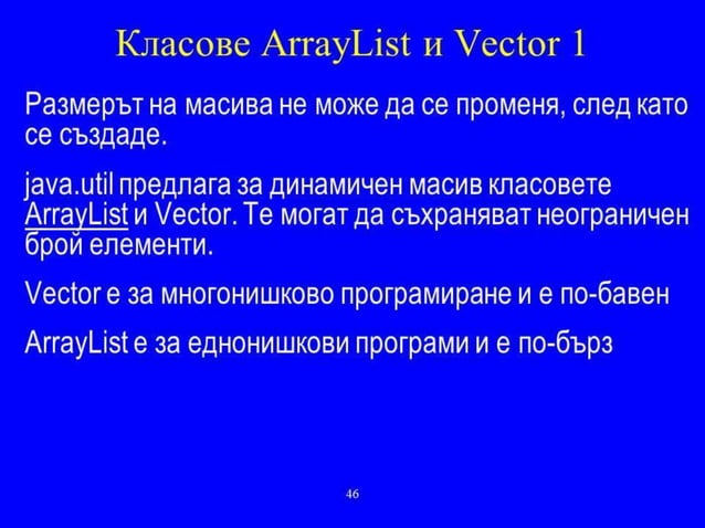 Java 1 - 5 | PPT | Free Download