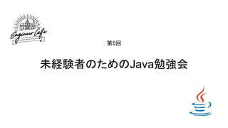 Java5 | PPT