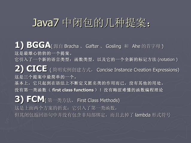 Java7 fork join framework and closures | PPT