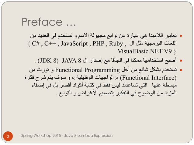 Java 8 lambda expression | PPT