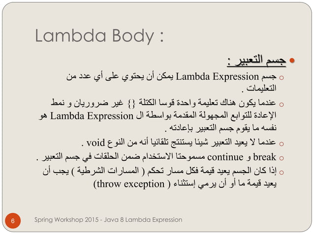 Java 8 lambda expression | PPT