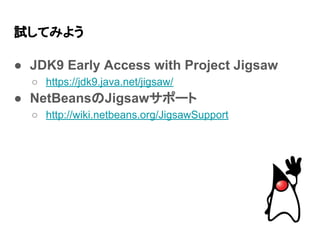 Java9 and Project Jigsaw | PPT