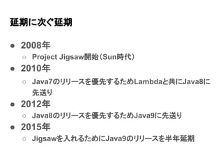 Java9 and Project Jigsaw | PPT