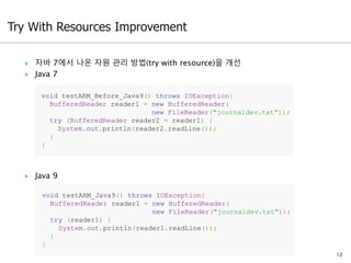 자바9 특징 (Java9 Features) | PPTX