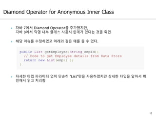 자바9 특징 (Java9 Features) | PPTX