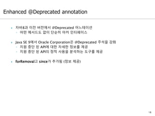 자바9 특징 (Java9 Features) | PPTX