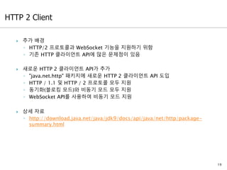 자바9 특징 (Java9 Features) | PPTX
