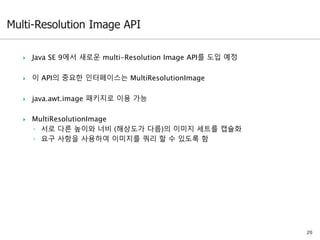 자바9 특징 (Java9 Features) | PPTX