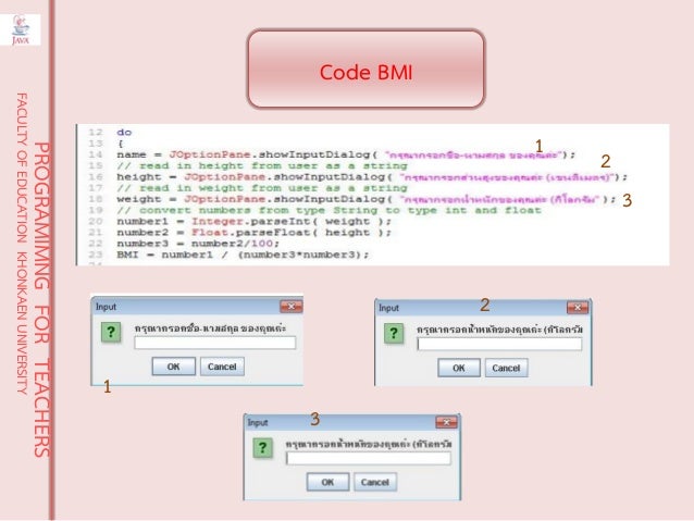 Java Bmi Code