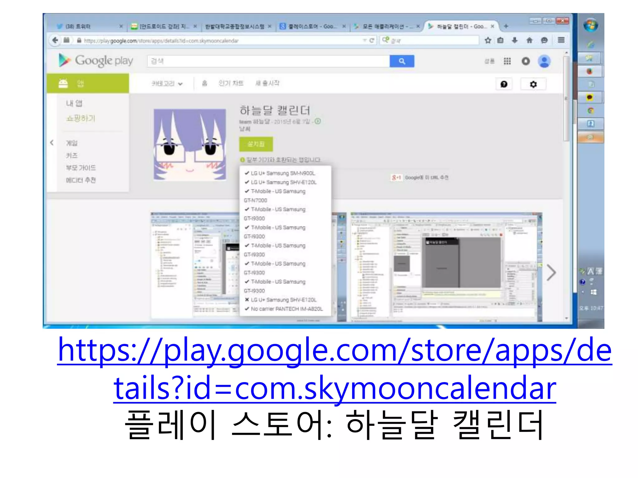 Java calendar project(gui)(swing window)(androidapp) | PPT