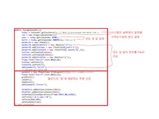 Java calendar project(gui)(swing window)(androidapp) | PPTX