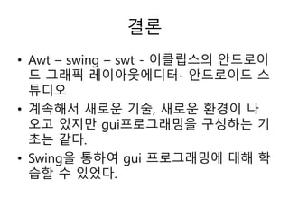 Java calendar project(gui)(swing window)(androidapp) | PPTX