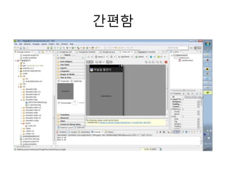 Java calendar project(gui)(swing window)(androidapp) | PPT