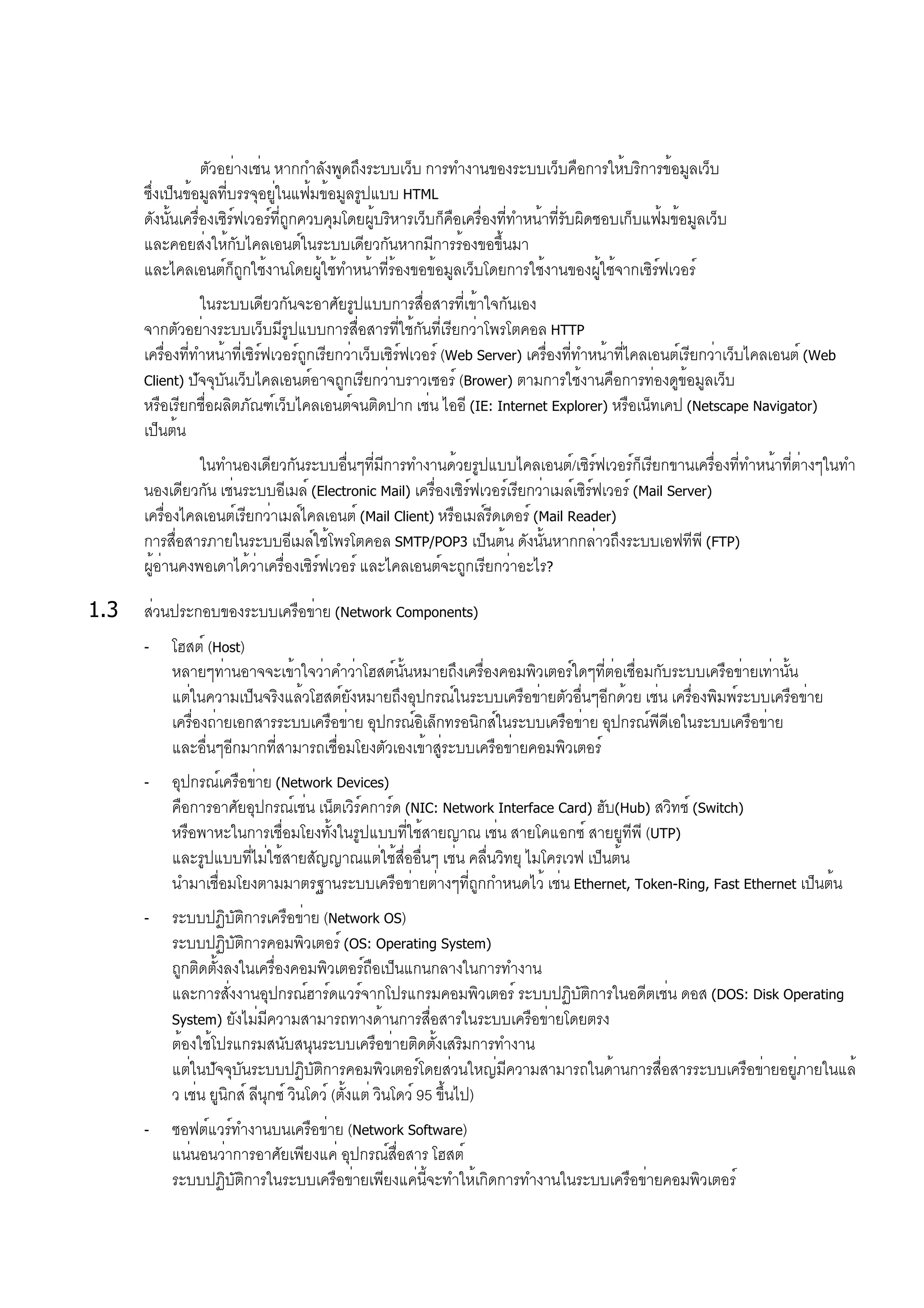 Javacentrix com chap01-0 | PDF