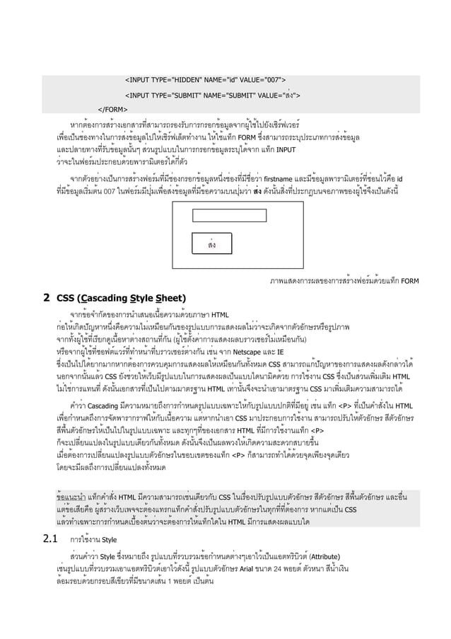 Javacentrix com chap03-0 | PDF