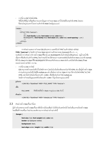 Javacentrix com chap03-0 | PDF