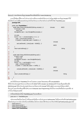 Javacentrix com chap05-0 | PDF