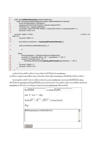 Javacentrix com chap05-0 | PDF