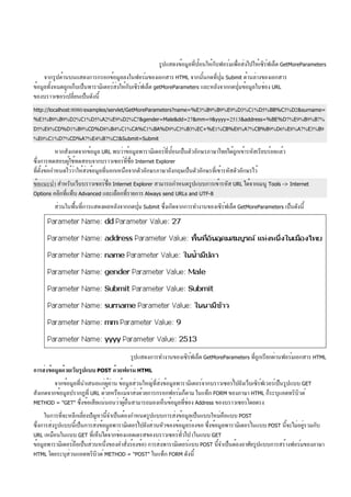 Javacentrix com chap05-0 | PDF