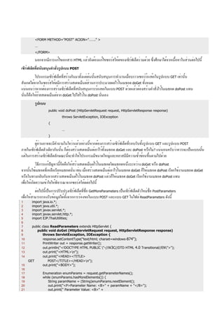 Javacentrix com chap05-0 | PDF