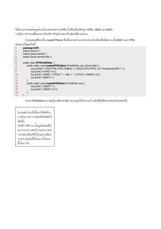 Javacentrix com chap05-0 | PDF