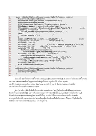 Javacentrix com chap07-0 | PDF