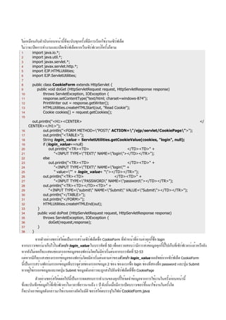 Javacentrix com chap07-0 | PDF