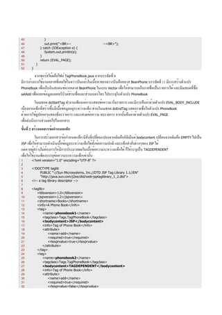 Javacentrix com chap09-0 | PDF