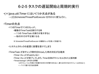 Java concurrency in_practice_chap06 | PPT