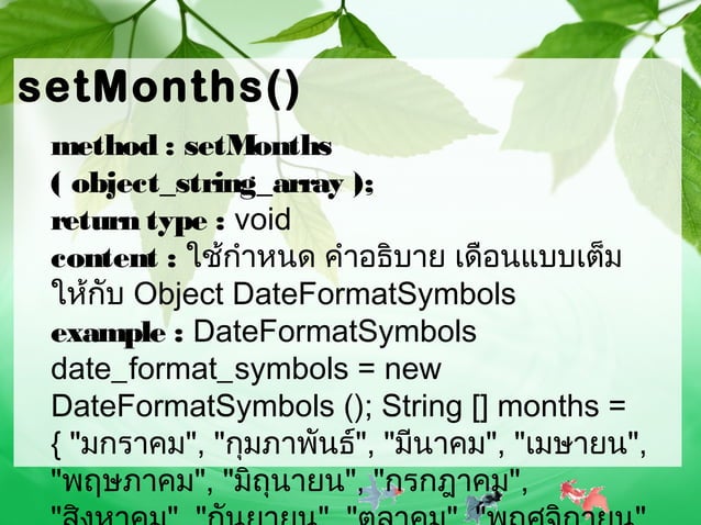 Java Date Formatsymbols Class Ppt 0121