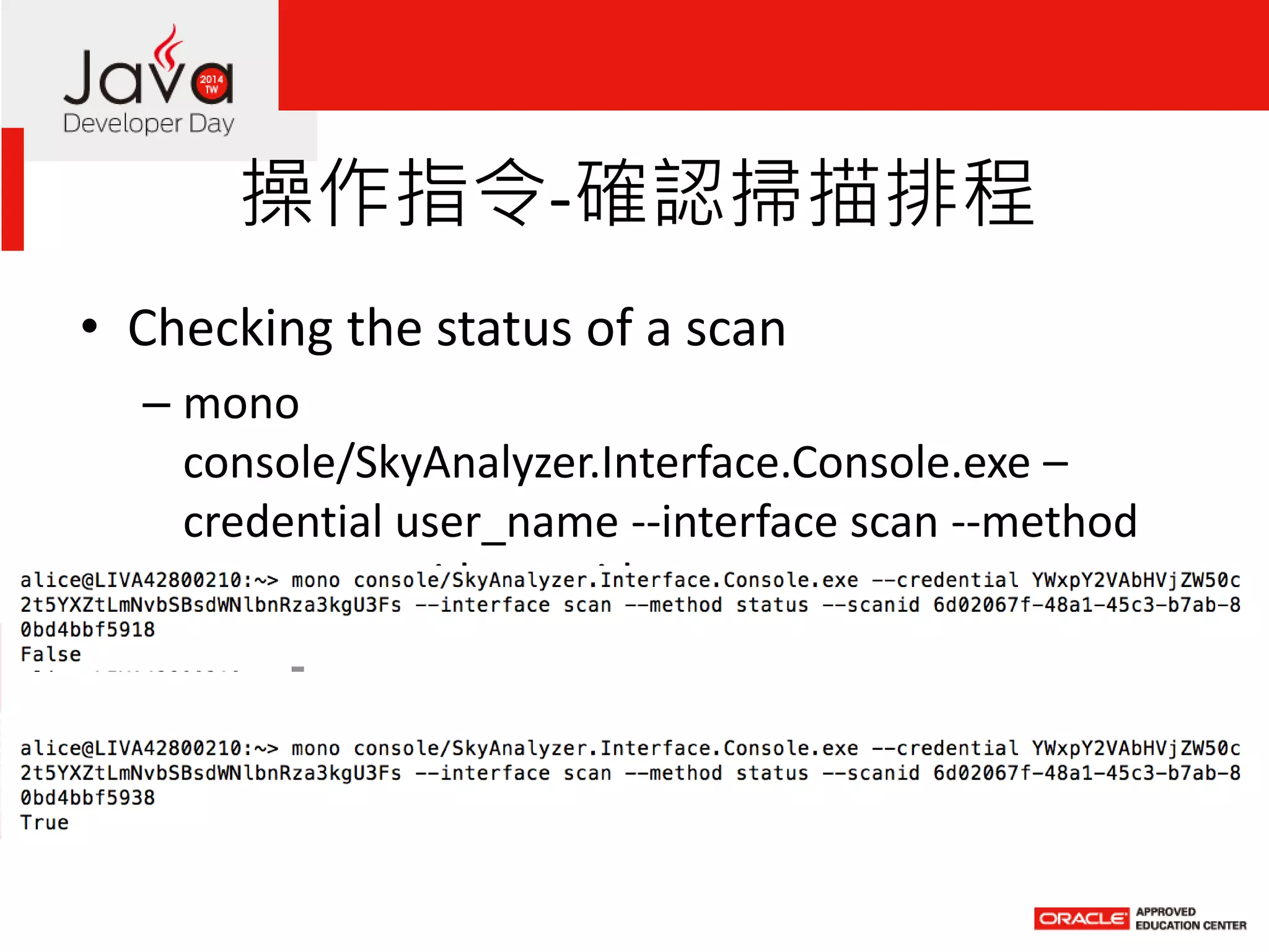 Java day 2014_20140723_v2 | PPT
