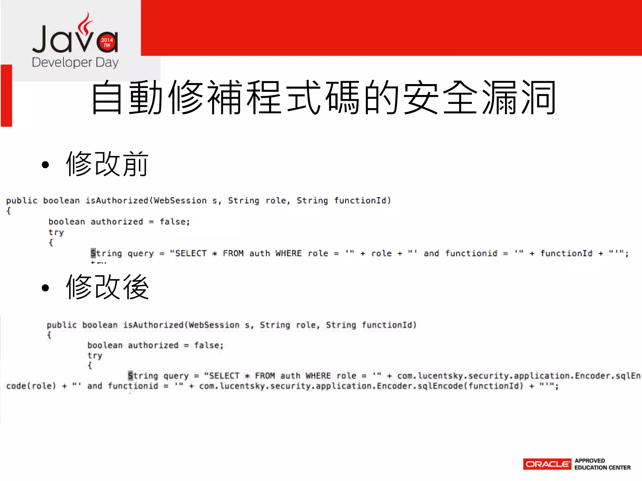 Java day 2014_20140723_v2 | PPT