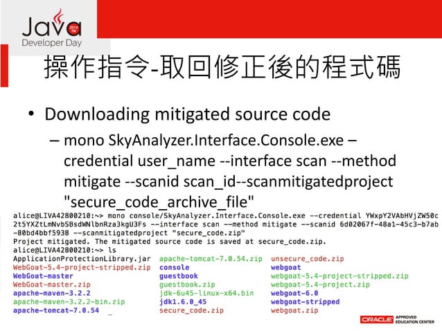 Java day 2014_20140723_v2 | PPT