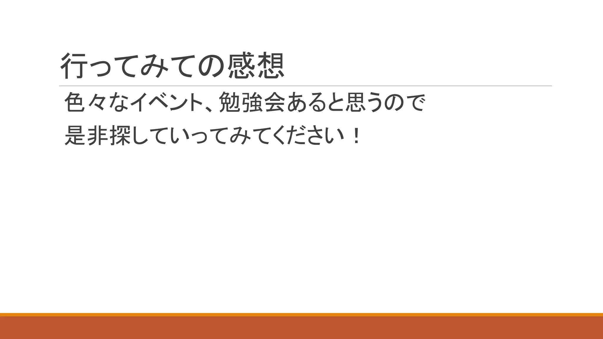 Java event impression | PPT