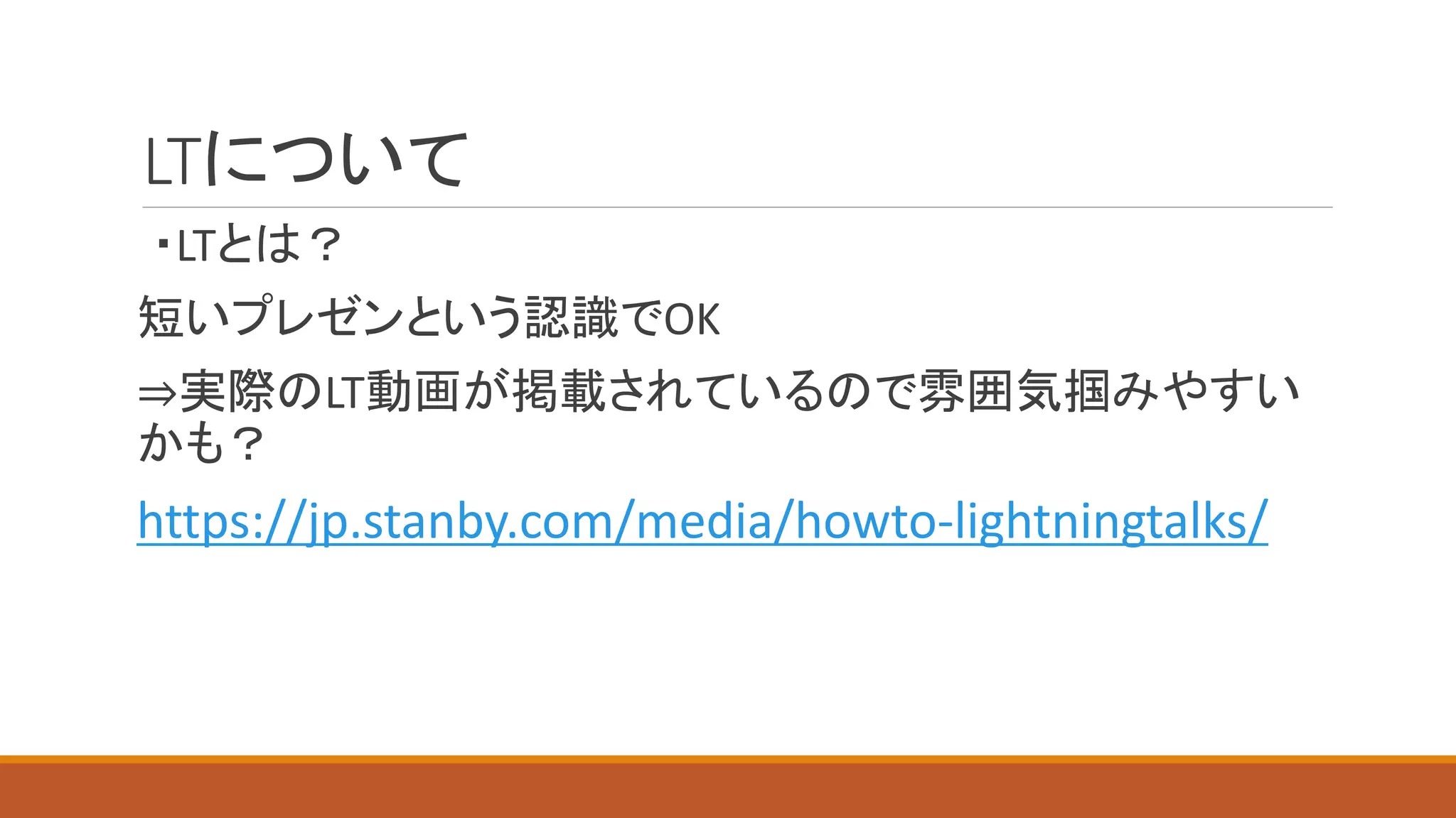 Java event impression | PPT