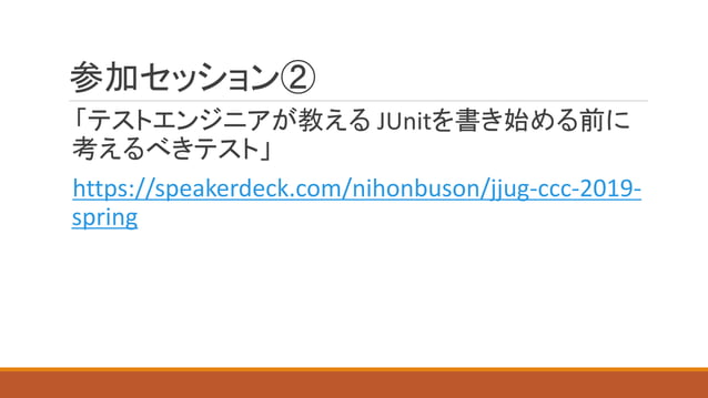 Java event impression | PPT