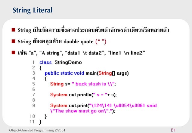 2.Java fundamentals | PPT