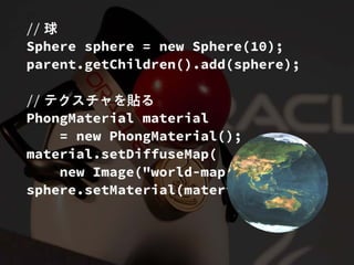 3D CG w/ JavaFX | PPT
