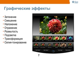 JavaFX Script Language | PPT