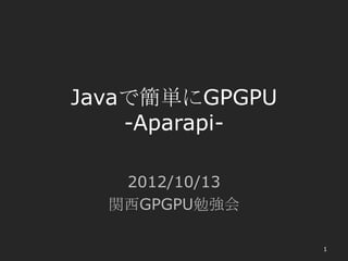 Javaで簡単にgpgpu aparapi | PPTX