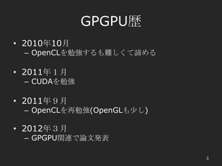 Javaで簡単にgpgpu aparapi | PPTX