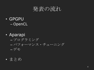 Javaで簡単にgpgpu aparapi | PPTX
