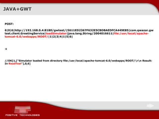 Артем Чайкин - JAVA+GWT | PPTX