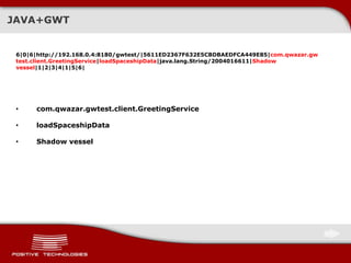 Артем Чайкин - JAVA+GWT | PPTX