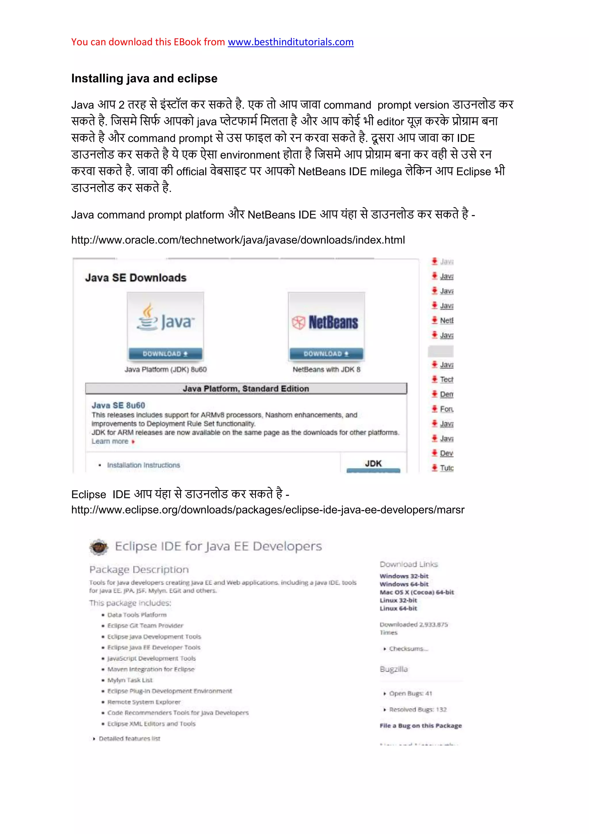 Learn Java In Hindi Pdf