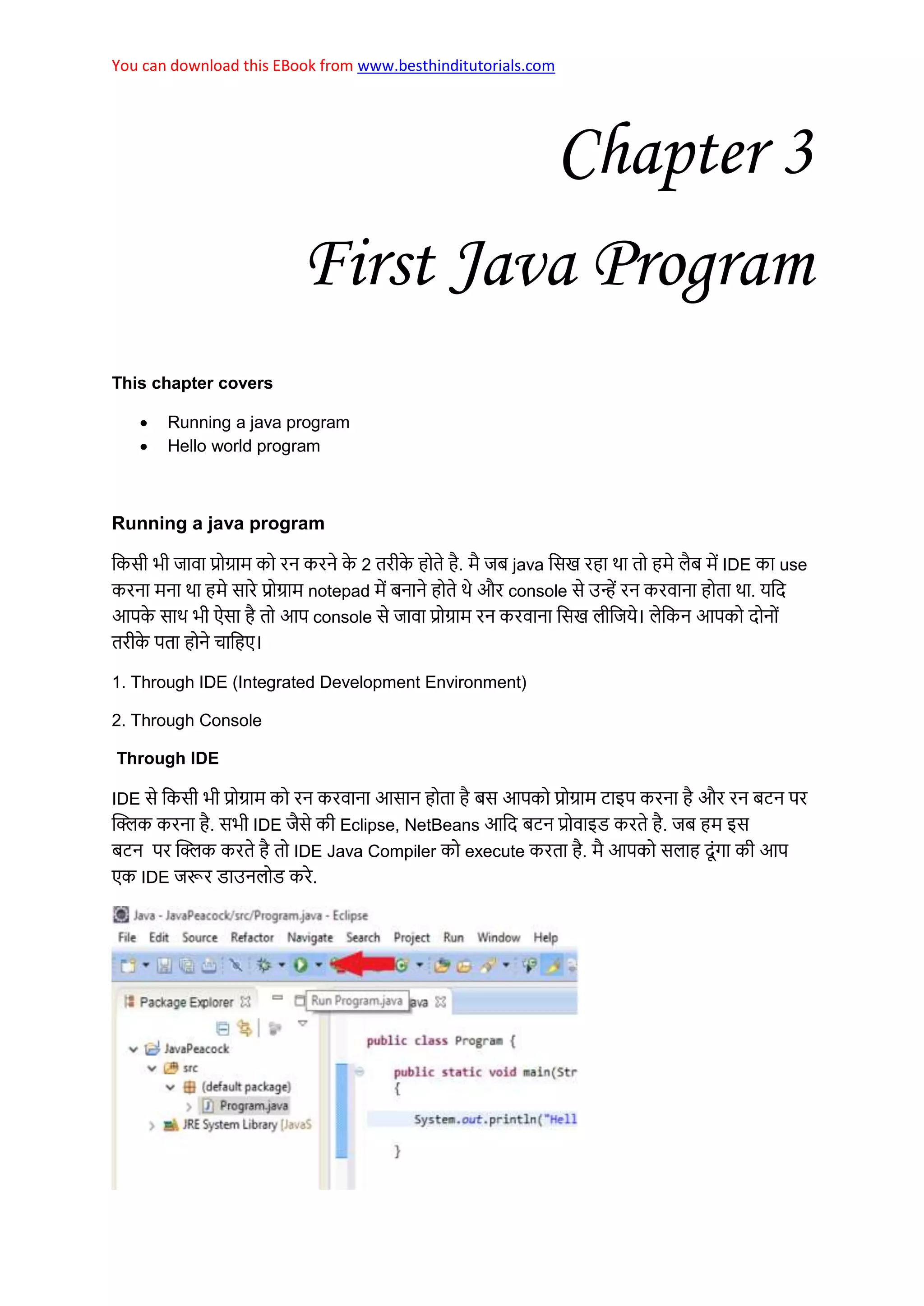 Learn java in hindi | PDF